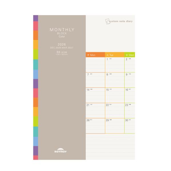 レイメイ藤井 手帳 2026年 スケジュール帳 システムノートダイアリー マンスリー ブロック カラー B6 RFDR2661 2025年 12月始まり商品スペックビジネスにもプライベートにも使い易く、シーンを選ばない機能的なフォーマット。...