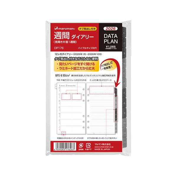 マルマン 手帳 システム手帳 リフィル 2026年 バイブル データプラン ウィークリー 6穴 DP176-26 2026年 1月始まり商品スペック週間ダイアリー見開き片面1週間です。・タブが四半期(3ヵ月)ごとに色分けされ、見やすいです。...