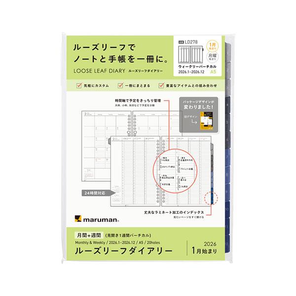 マルマン 手帳 システム手帳 リフィル 2026年 A5 ルーズリーフダイアリー マンスリー + ウィークリー バーチカル 20穴 LD278-26 2026年 1月始まり商品スペック・A5サイズのバインダーに最適な20穴タイプ、2穴にも対...