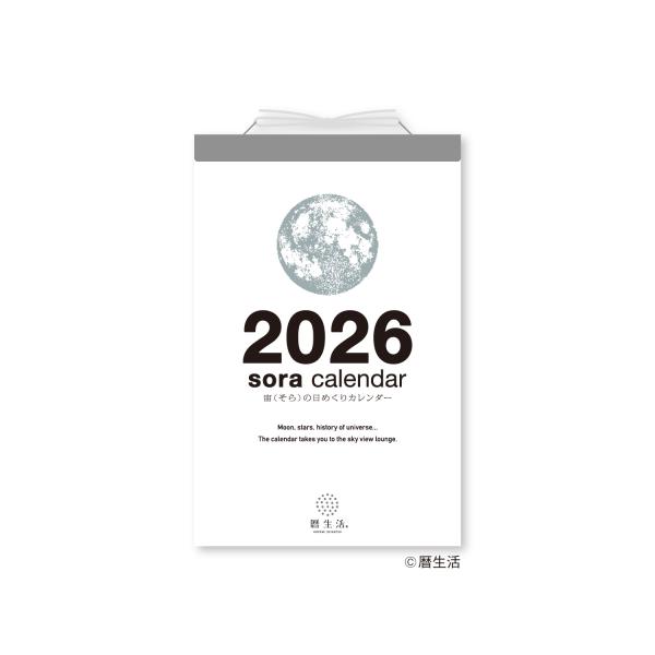 新日本カレンダー 2026年 カレンダー 日めくり 宙(そら)の日めくりカレンダー NK8818商品スペックギフトにも使いやすいケース入り日めくり月、星座、宇宙開発など、「宙」の魅力がいっぱいの日めくりカレンダーです。星座がよく見える日や宇...