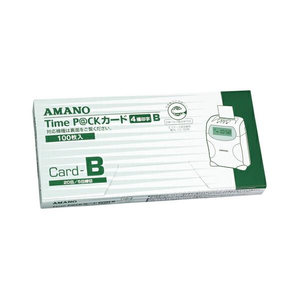 アマノ タイムパック用ＴｉｍｅカードＢ　４欄印字 TIME P@CK Bカード商品スペック●締日：２０日締／５日締●対応機種：ＴｉｍｅＰ＠ＣＫ，ＴｉｍｅＰ＠ＣＫ２，ＴｉｍｅＰ＠ＣＫ２ＷＬ●１箱入数：１００枚●材質：古紙使用※仕様変更で商品画...