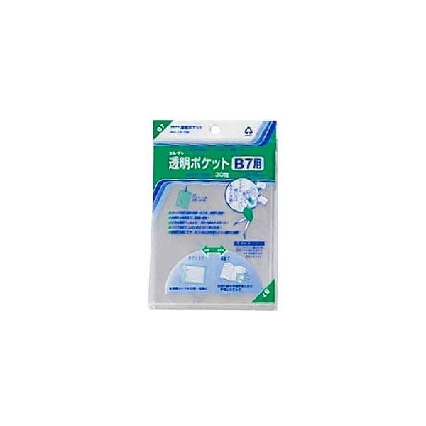 コレクト 透明ポケット　Ｂ７ CF-700商品スペック●規格：Ｂ７用●収容内寸：縦１２８×横９１ｍｍ●厚：０．０５ｍｍ●材質：ＯＰＰ※仕様変更で商品画像と異なる場合があります。ご了承ください。