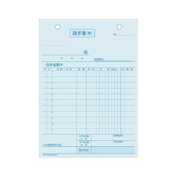 ヒサゴ 請求書タテ２Ｐインボイス BS616T商品スペック●複写枚数：２枚●１冊入数：５０組●規格：Ｂ６タテ●サイズ：縦１８７×横１２８ｍｍ（ミシン目切り離し時１８２×１２８ｍｍ）●行数：１１桁●穴間隔：８０ｍｍ●仕様：ノーカーボン※仕様変...