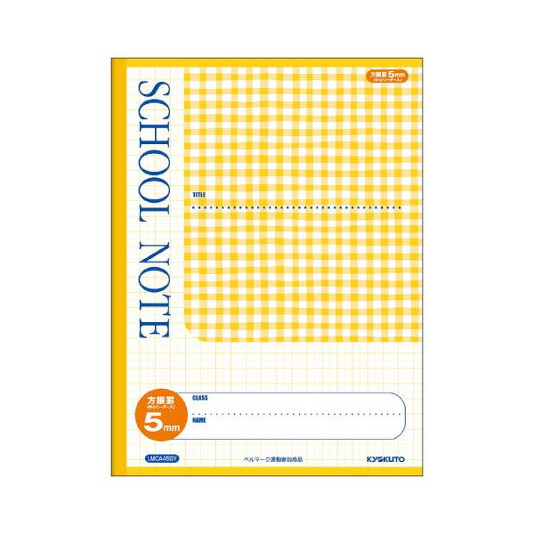 日本ノート・極東ノート キョクトウ SCHOOL NOTE・セミA4・チェック柄5mm方眼罫・イエロー LMCA45GY商品スペック●規格：セミA4●罫内容: 5mm方眼罫 中心リーダー入●サイズ： 本体 W205×H275 / 本文 W2...
