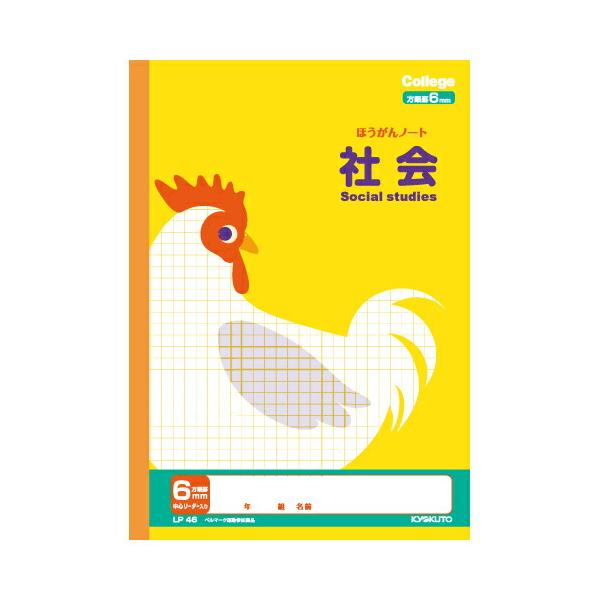 日本ノート・極東ノート キョクトウ カレッジアニマル学習帳　科目名入り方眼ノート・社会 6mm方眼罫 LP46商品スペック●規格： B5●罫内容:  6mm方眼罫 中心リーダー入●サイズ：   本体 W179×H252 / 本文 W179×...