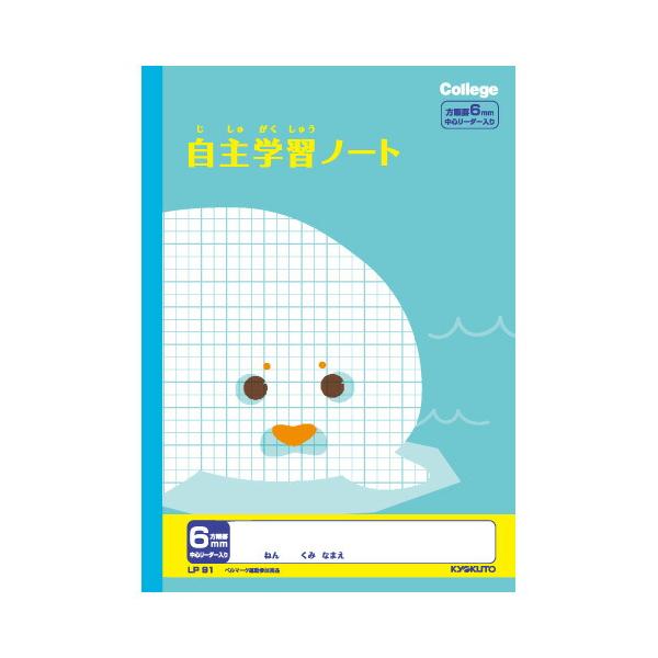 日本ノート・極東ノート キョクトウ カレッジアニマル学習帳　自主学習ノート　6mm方眼 LP91商品スペック●規格： B5●罫内容:     6mm方眼罫・中心リーダー入●サイズ：  本体 W179×H252 / 本文 W179×H252●...