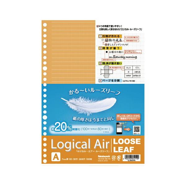 ナカバヤシ ロジカルエアールーズリーフＡ１００枚 LL-B504A商品スペック●罫種類：Ａ罫（７ｍｍ罫×３０行）●外寸：縦２５７×横１８２ｍｍ●穴数：２６穴※仕様変更で商品画像と異なる場合があります。ご了承ください。