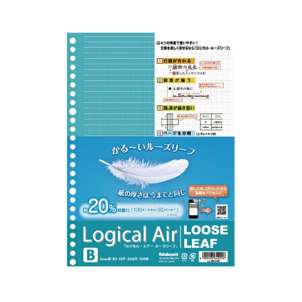 ナカバヤシ ロジカルエアールーズリーフＢ１００枚 LL-B504B商品スペック●罫種類：Ｂ罫（６ｍｍ罫×３５行）●外寸：縦２５７×横１８２ｍｍ●穴数：２６穴※仕様変更で商品画像と異なる場合があります。ご了承ください。