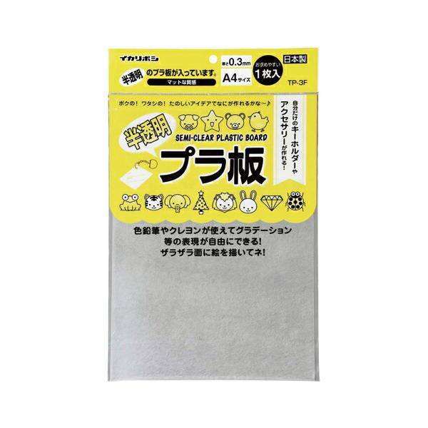 西敬 半透明プラ板Ａ４サイズ TP-3F商品スペック●厚：０．３ｍｍ●サイズ：縦２９７×横２１０ｍｍ●材質：ＯＰＳ※仕様変更で商品画像と異なる場合があります。ご了承ください。