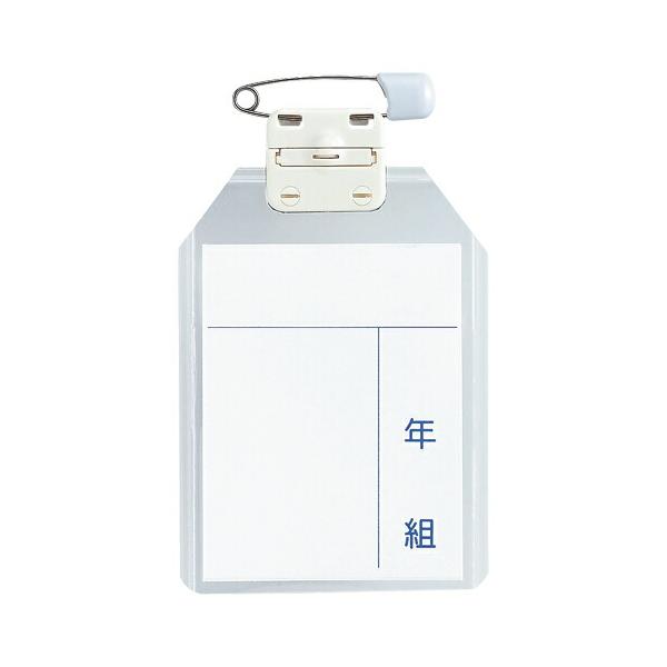 西敬 キッズターナブル名札　大 KT-L商品スペック●規格：大●名札サイズ：縦１１０×横６５ｍｍ●中紙サイズ：縦７０×横５４ｍｍ●材質：オレフィン※仕様変更で商品画像と異なる場合があります。ご了承ください。