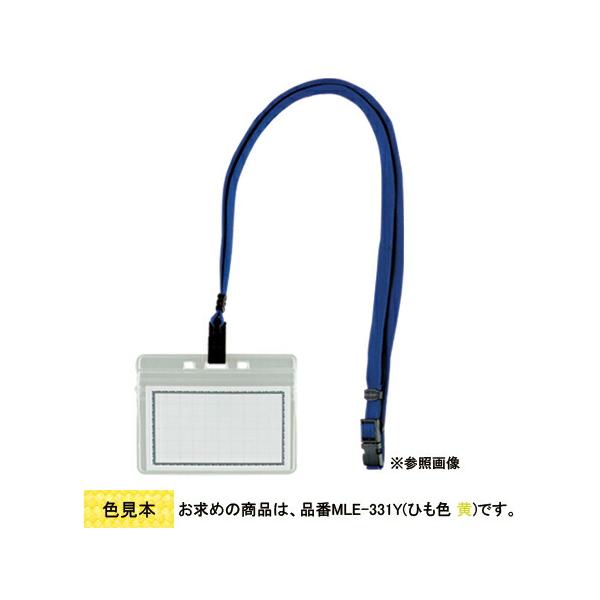 西敬 マイティループエコノミー名札 MLE-331 Y商品スペック●外寸：縦９０×横１１０ｍｍ●収容寸法：縦７０×横１００ｍｍ●ストラップ長：９０ｃｍ●ストラップ幅：約１０ｍｍ●材質：ケース＝再生ソフトＰＰ・ストラップ＝再生ＰＥＴ※仕様変更...