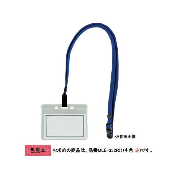 西敬 マイティループエコノミー名札 MLE-332 R商品スペック●外寸：縦７７×横１００ｍｍ●収容寸法：縦５５×横９０ｍｍ●ストラップ長：９０ｃｍ●ストラップ幅：約１０ｍｍ●材質：ケース＝再生ソフトＰＰ・ストラップ＝再生ＰＥＴ※仕様変更で...