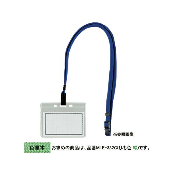 西敬 マイティループエコノミー名札 MLE-332 G商品スペック●外寸：縦７７×横１００ｍｍ●収容寸法：縦５５×横９０ｍｍ●ストラップ長：９０ｃｍ●ストラップ幅：約１０ｍｍ●材質：ケース＝再生ソフトＰＰ・ストラップ＝再生ＰＥＴ※仕様変更で...