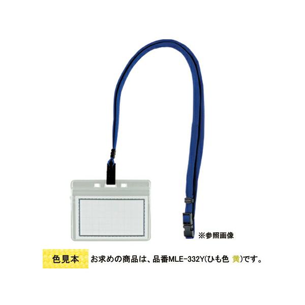 西敬 マイティループエコノミー名札 MLE-332 Y商品スペック●外寸：縦７７×横１００ｍｍ●収容寸法：縦５５×横９０ｍｍ●ストラップ長：９０ｃｍ●ストラップ幅：約１０ｍｍ●材質：ケース＝再生ソフトＰＰ・ストラップ＝再生ＰＥＴ※仕様変更で...