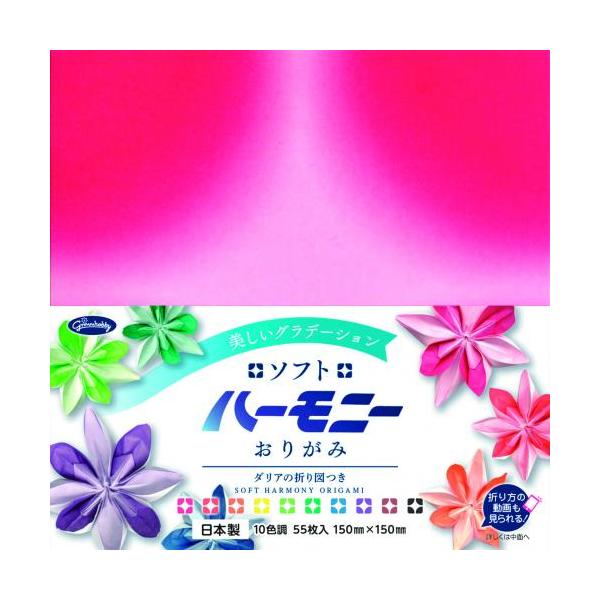 ソフトハーモニーおりがみ 23-1105商品スペック●品名：ソフトハーモニーおりがみ●仕様：１０色調●サイズ：縦１５０×横１５０ｍｍ●折り図付※仕様変更で商品画像と異なる場合があります。ご了承ください。