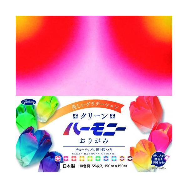 クリーンハーモニーおりがみ 23-1106商品スペック●品名：クリーンハーモニーおりがみ●仕様：１０色調●サイズ：縦１５０×横１５０ｍｍ●折り図付※仕様変更で商品画像と異なる場合があります。ご了承ください。