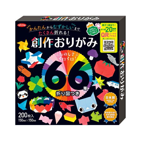 ６６種折り図つき　創作おりがみ 23-1246商品スペック●品名：６６種折り図つき創作おりがみ●仕様：２５色●サイズ：縦１５０×横１５０ｍｍ●折り図付※仕様変更で商品画像と異なる場合があります。ご了承ください。
