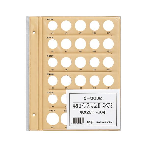 テージー 平成コインホルダー２　（平成２６〜３０用 C-38S2-00商品スペック●仕様：平成２６年?３０年用※仕様変更で商品画像と異なる場合があります。ご了承ください。