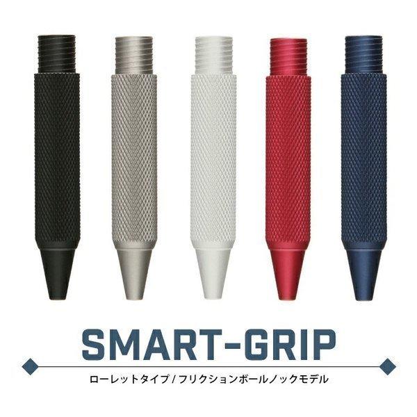 UNUS SMART-GRIP ローレットタイプ　フリクションボールノックモデルボールペンのグリップをお好みの質感に交換できるアイテム。市販の多機能・多色ボールペンのグリップ部分をSMART-GRIPに 付け替えることでよりペン先が見やすく...