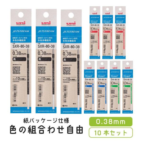 組み合わせ自由！ ジェットストリーム ボールペン替え芯 0.38mm SXR-80-38 (紙パッケージ） インク容量10Pアップ 10本セット 三菱鉛筆 商品スペックジェットストリーム 多色・多機能用の替芯がリニューアルされました。紙パッ...