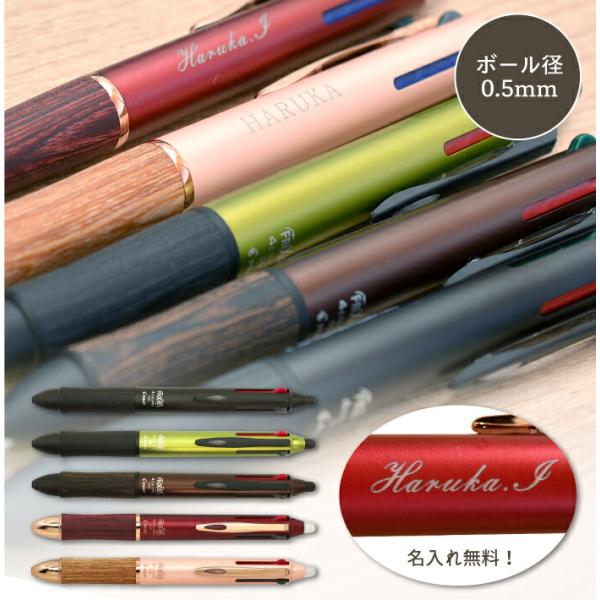 フリクションボール４ウッド    【使用方法】 筆跡が乾いてから、軸後部のラバーでこすると色が消えます。 ※証書類・宛名書きには使用できません。          自分用以外にも父の日 母の日 敬老の日 勤労感謝 プレゼント 誕生日 卒業祝...