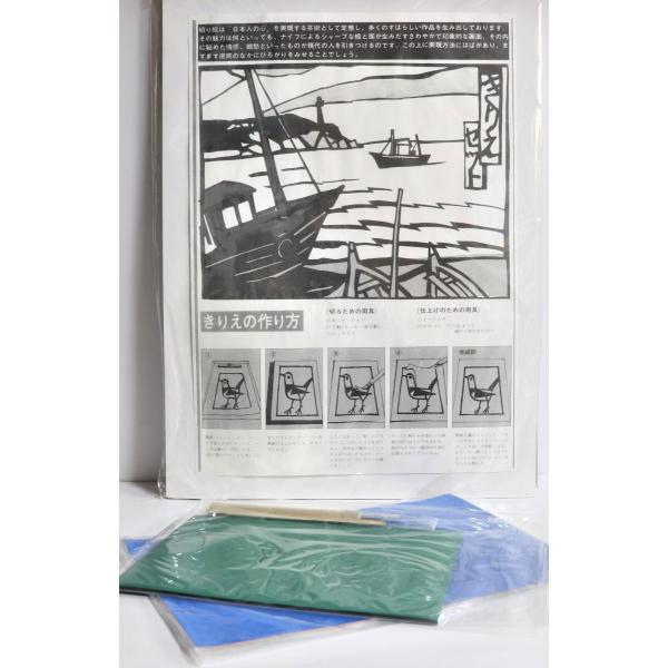 黒い紙をカッターナイフで切りトルきりえセット仕上がり寸法：２９７×２１０ミリセット内容黒カラーケント（台紙用）カッテイングマット用ゴム板（150×200ミリ）民芸いろがみ（180×260ミリ）１５枚彫刻刀風切出しナイフ学校教材用品ですが、店...