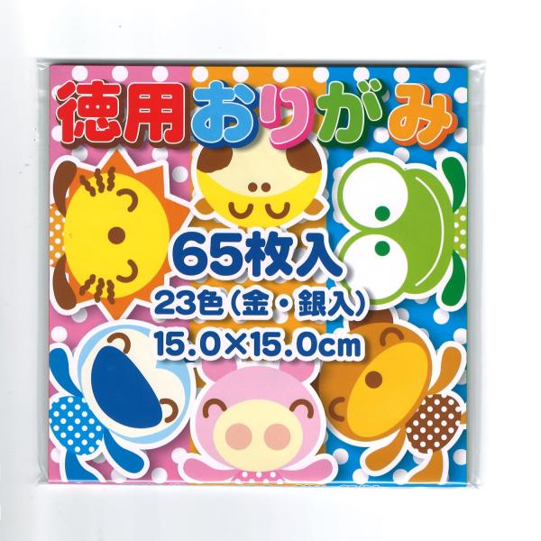 トーヨー 徳用おりがみ １５×１５ｃｍ ２３色 金銀入 ６５枚はじめてのおりがみにおすすめ15×15cm判 徳用無地おりがみ金銀のほか全部で２３色入り枚数：６５枚入りぴょんぴょんかえるの折り方説明付きおりがみ寸法：１５０×１５０ミリ