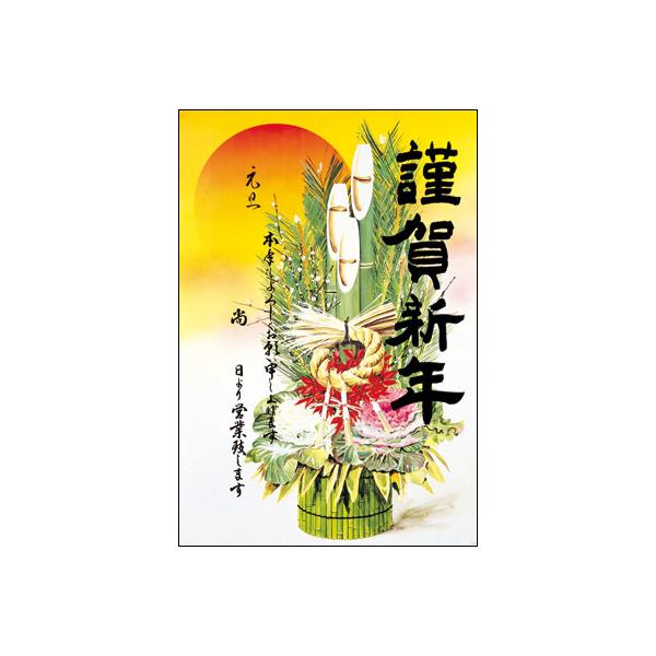ササガワ 年賀ポスター 門松 29-331寸法：縦775ミリ×横530ミリ　材質：コート紙テープは付いておりません。配送は、巻いて細長いボール箱に入れ発送いたします。年末は、配送が混み遅れるおそれがございます。お時間に余裕をもってご発注ください。