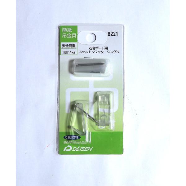 額吊用金具石膏ボード・木壁等に釘を斜めに打ち込みます。対応壁は、石膏ボード９ミリ以上・ベニヤ板５ミリ以上安全荷重：4kg必ず付属の釘を本体の穴に斜めに打ち込んでください。