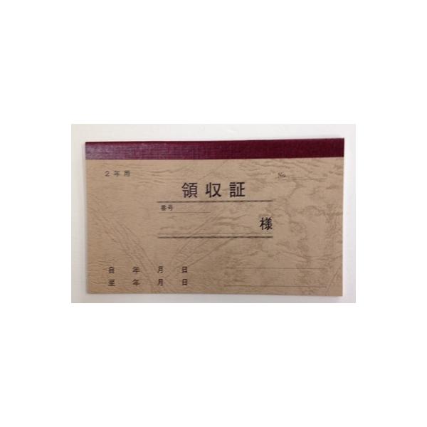 メール便発送対応品 梱包・送料￥３４５領収通帳　２年用判取り枠：２４マス（２年分）約定・契約条件・契約事項・金額記入・印紙貼枠家賃・地代・駐車場代 など毎月決まった領収用寸法：１４０×８５ミリ袋付