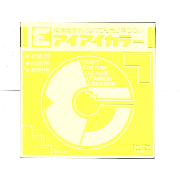 [メール便発送６冊まで対応] 標準色準拠の単色おりがみ寸法：１５０×１５０ミリ枚数：１００枚パック寸法：１５３×１５３×厚さ約８ミリ●メール便発送は６冊までです。これを超えた場合は、佐川急便宅配便となります。配送方法変更は、弊社で行います。