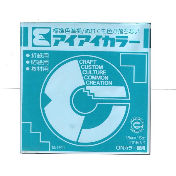 [メール便発送６冊まで対応] 標準色準拠の単色おりがみ寸法：１５０×１５０ミリ枚数：１００枚パック寸法：１５３×１５３×厚さ約８ミリ●メール便発送は６冊までです。これを超えた場合は、佐川急便宅配便となります。配送方法変更は、弊社で行います。
