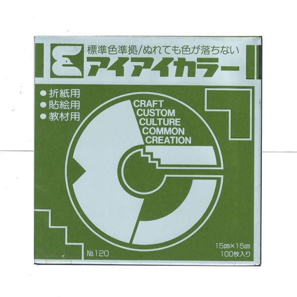 [メール便発送６冊まで対応] 標準色準拠の単色おりがみ寸法：１５０×１５０ミリ枚数：１００枚パック寸法：１５３×１５３×厚さ約８ミリ●メール便発送は６冊までです。これを超えた場合は、佐川急便宅配便となります。配送方法変更は、弊社で行います。