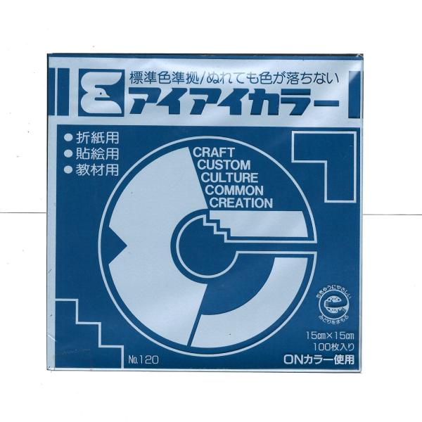 [メール便発送６冊まで対応] 標準色準拠の単色おりがみ寸法：１５０×１５０ミリ枚数：１００枚パック寸法：１５３×１５３×厚さ約８ミリ●メール便発送は６冊までです。これを超えた場合は、佐川急便宅配便となります。配送方法変更は、弊社で行います。