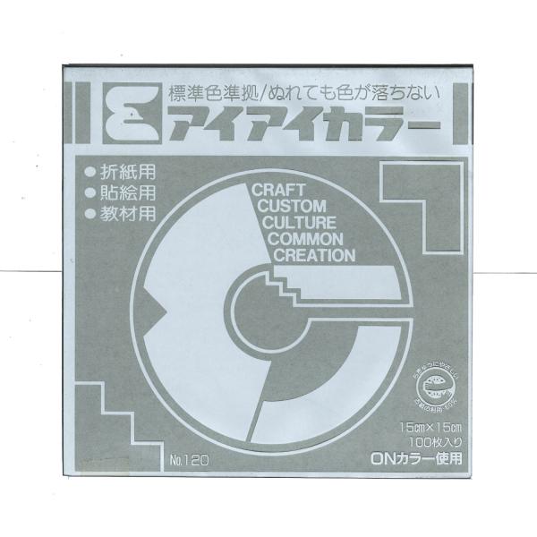 [メール便発送６冊まで対応] 標準色準拠の単色おりがみ寸法：１５０×１５０ミリ枚数：１００枚パック寸法：１５３×１５３×厚さ約８ミリ●メール便発送は６冊までです。これを超えた場合は、佐川急便宅配便となります。配送方法変更は、弊社で行います。