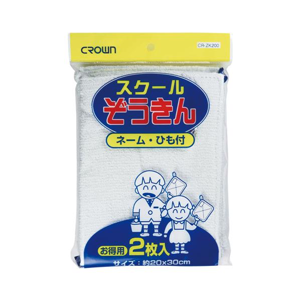 スクール用ぞうきん２枚入り材質：綿寸法：３００×２００ミリ枚数：２枚入り吊り下げひも付き