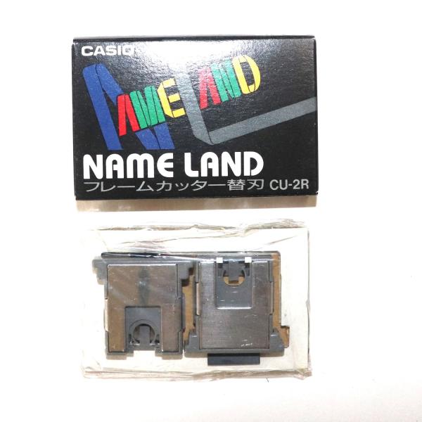 メール便発送対応品ネームランド専用フレームカッター用替刃２個入りメーカー生産終息品