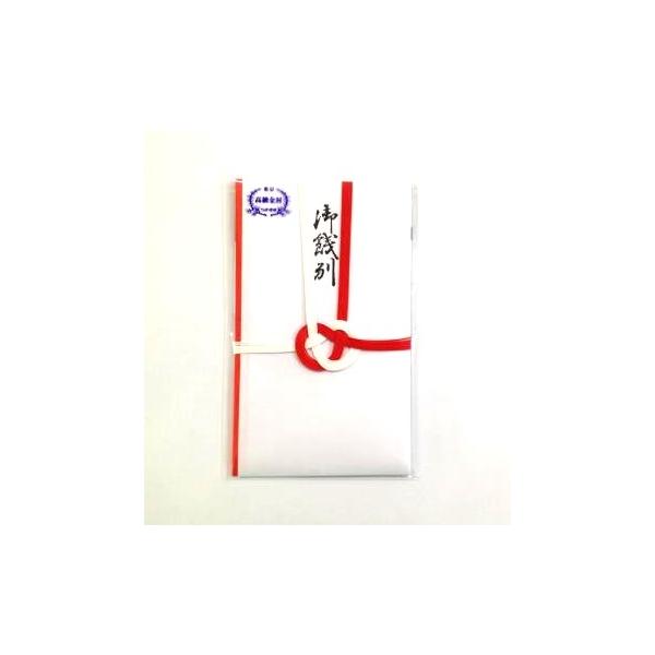 メール便（クリックポスト）発送対応品東京折赤白金封紅白７本水引結切文字入り：御餞別寸法：105×185ミリ　中包付