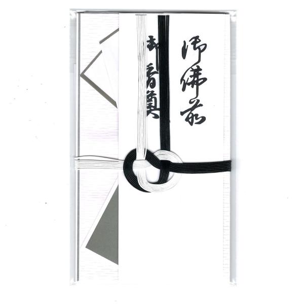 弔事用 黒白７本水引 金封短冊３枚（御霊前・御佛前・御香奠）寸法：105×185ミリ　（給料封筒よりやや小ぶり）１枚ＰＰ袋入り