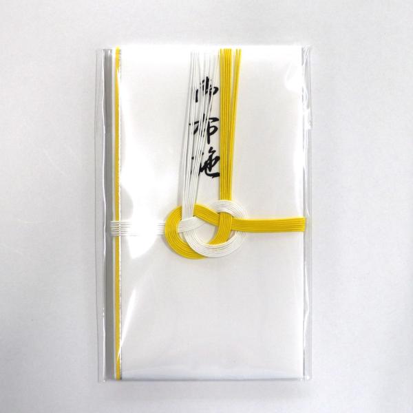 メール便（クリックポスト）発送対応品仏式弔事用 黄白水引 　東京折文字入り：御布施寸法：105×185ミリ　１枚ＰＰ袋入り