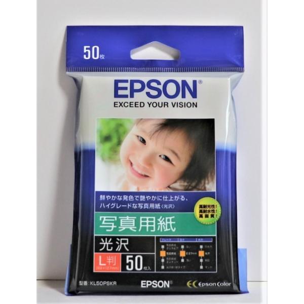 エプソン 写真用紙 光沢 写真Ｌサイズ 50枚 KL50PSKRカラリオの持つ写真高画質性能を引き出す美しい光沢感のある仕上がりが魅力の写真用紙＜光沢＞長期間色あせしにくい、高耐光性・高耐水性・高画質鮮やかな発色で艶やかに仕上げる、ハイグレ...