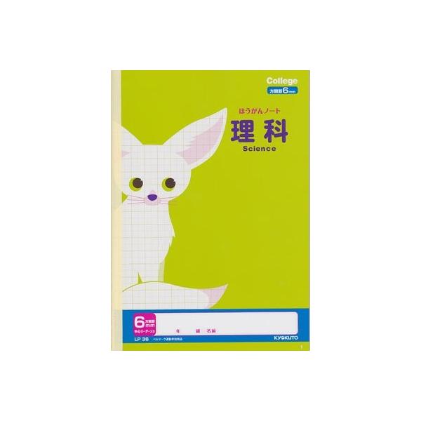 [メール便発送4冊まで対応 梱包・送料￥３４５]【科目入り方眼ノート】6ミリ方眼１2ミリ実線入り罫内容：6mm方眼罫 13×18（12mm実線罫）[マスの数は実線マスで数えています]B5(学用3号) 30枚　糸綴じ製本寸法：本体 W179×...
