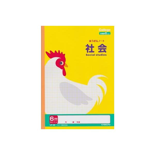 [メール便発送４冊まで対応 梱包・送料￥３４５]【科目入り方眼ノート】6ミリ方眼１2ミリ実線入り罫内容：6mm方眼罫 13×18（12mm実線罫）[マスの数は実線マスで数えています]B5(学用3号) 30枚　糸綴じ製本寸法：本体 W179×...