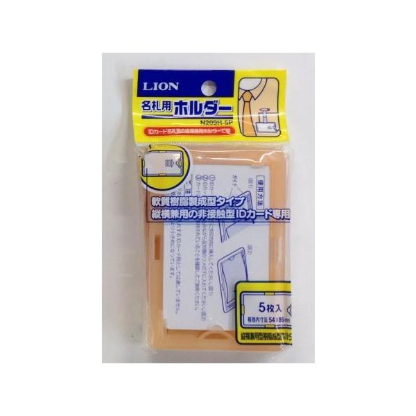 ５枚パック５個までメール便発送対応品 ソフトで軽い軟質樹脂製 IDカード専用ホルダー短辺にある２つのツメに差込片方を反対側のツメの下に差し込みます縦横樹脂製 成型タイプで非接触型IDカード専用です。外寸法：６８×１０２ミリ（有効内寸法：５４...