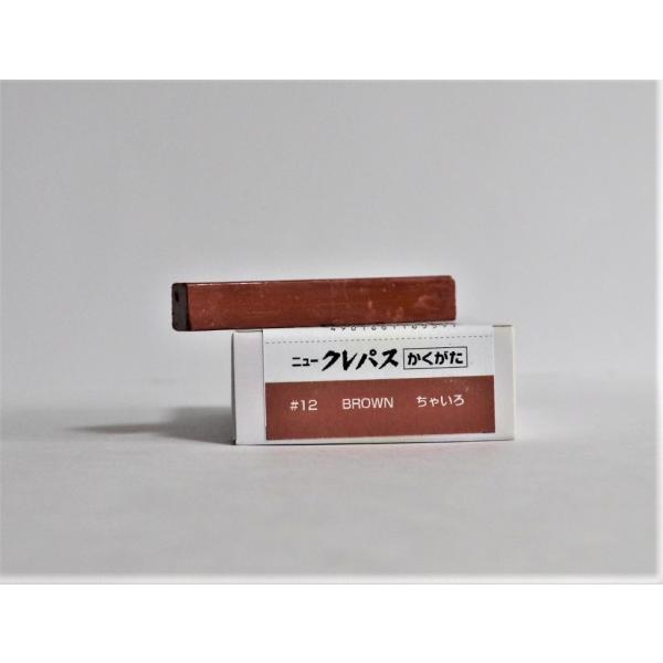 サクラニュークレパスかくがた １６色補充用 単色１本売り従来の円筒形のクレパスでなくより特長のある「ニュークレパスかくがた」角の使い方によって、太い線・細い線・面塗りが自由にできます。色調は不透明で被覆力が強く、色ケント紙にも鮮やかに発色し...
