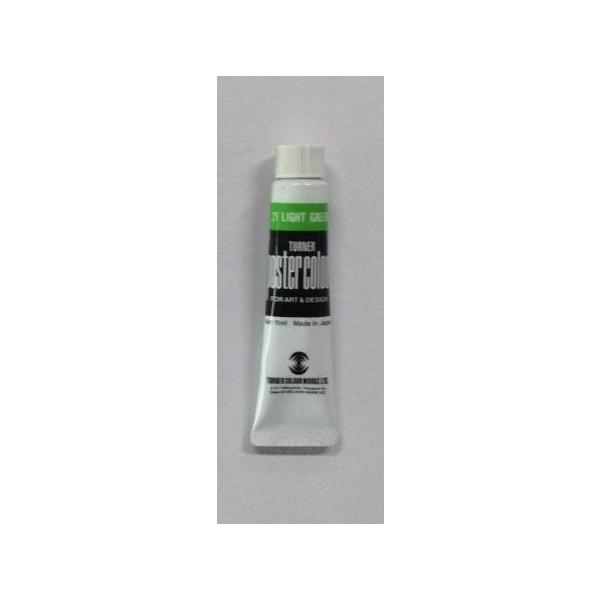 ターナーポスターカラー １１ml ラミネートチューブポスター描きのほか、グラフィック・服飾・装飾・工芸・建築などで大活躍アルミを樹脂でサンドイッチにしたラミネートチューブ入り適度にやわらかいので絵の具が絞り出しやすい、空気が入りにくいので絵...