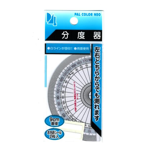 [メール便発送対応品]学童用分度器見やすい白いラインに１８０度の目盛りどちらの面でも使える両面に目盛りあります直径：９cm