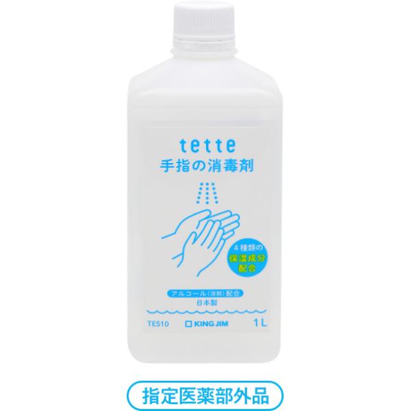 [メール便発送はできません]  tetteで手指の消毒習慣はじめましょう幅広い細菌をすばやく消毒。数年前、身に付いた手洗い消毒習慣続けましょ効能・効果：手指・皮膚の洗浄・消毒容量：1000ml有効成分：クロルヘキシジングルコン酸塩液　　　　...