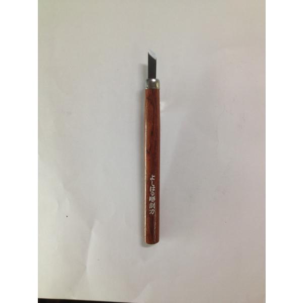 メール便発送対応品よしはる彫刻刀 Ｈ ＨＰシリーズ用単品右手専用です高級つけはがね（付鋼）製木柄色は、製造時により若干ことなります。寸法：16×180×12ミリ