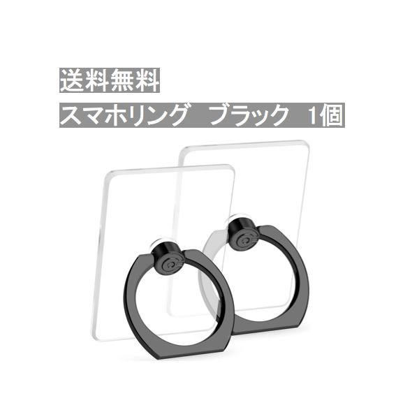 スマホを片手でしっかりホールドできる便利なスマホリングてす。動画やゲーム、音楽、ビデオ通話などに最適です。360度角度調整して、使いやすい位置、自由自在。透明の為、カバーの邪魔になりません。iPhone、アンドロイド、タブレットにも対応。◯...